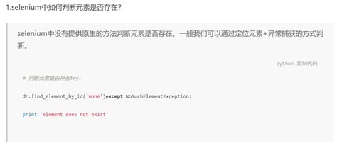 Sdet Interview Compilation 不显电性的小树洞