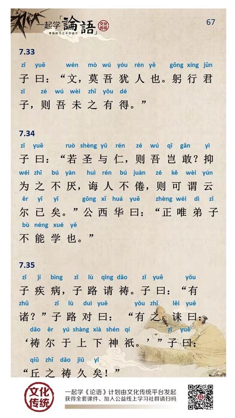 以正吾身也的拼音 取其道以正吾身也拼音 身的拼音 大山谷图库
