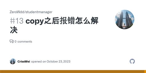 copy之后报错怎么解决 Issue ZeroWdd babemanager GitHub