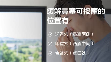 鼻子堵按哪个位置 百度健康·医学科普