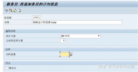 Sap系统组织架构 后台配置手册上） 知乎