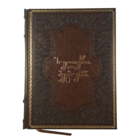 Alilo Ge საპატრიარქოს საეკლესიო მაღაზია ალილო ონლაინ მაღაზია სულიერი მეგზური წიგნი