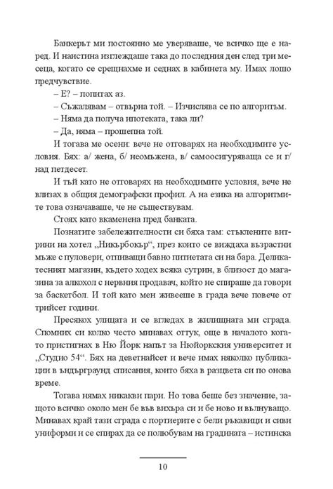 Има ли все още секс в града