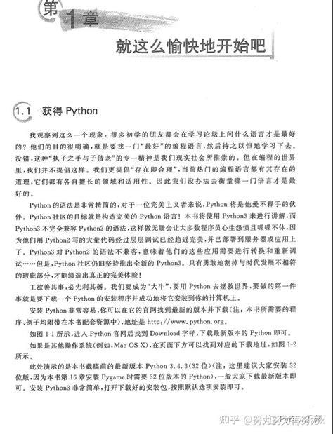 豆瓣评分86 《零基础入门学习python》零基础小白必备 建议收藏 知乎