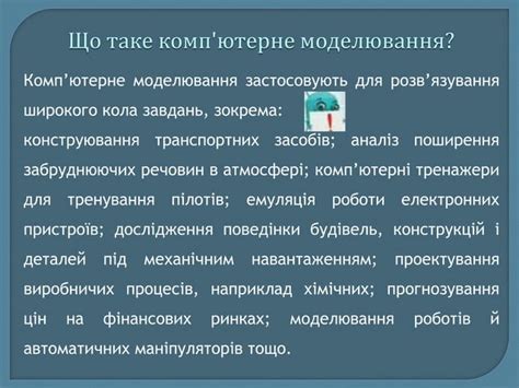 Presentation 11 Computer Modeling Of Objects And Processes Computer