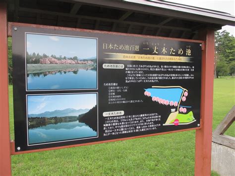 秋田県E美郷町 一丈木ダムまるがりくん