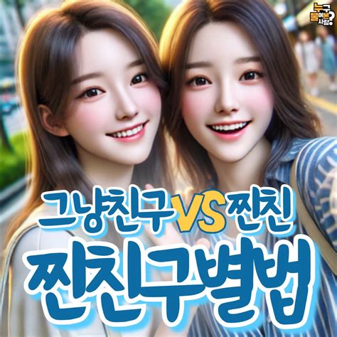 누구 물어본 사람 누물보 상황으로 알아보는 찐친구별법 💙📝 이거 완전 우리자낰ㅋㅋㅋㅋㅋㅋㅋㅋㅋㅋㅋㅋㅋ 찐친 친구 짱친 우정 Instagram