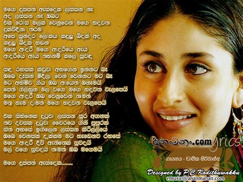 Mage Duppath As Deka Lassana Na Ada Lassana Sinhala Song Lyrics Ananmanan Lk