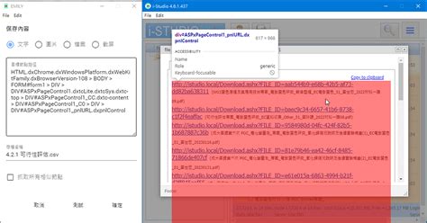 Excel 表格處理匯入csv檔內涵中文字，輸出的中文字變亂碼 中文討論區 Emilyrpa