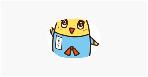 ‎new Funassyi Stickers On The App Store