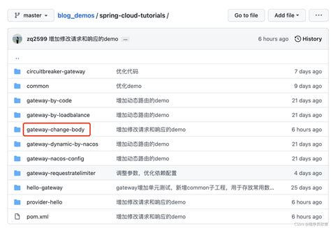 spring cloud gateway修改请求和响应body的内容 知乎