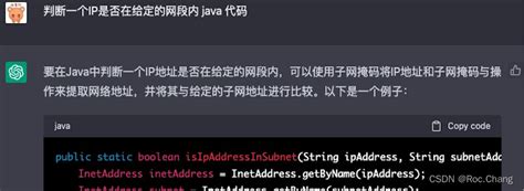 Java 快速判断一个 IP 是否在给定的网段内 java判断ip是否在一个网段 CSDN博客