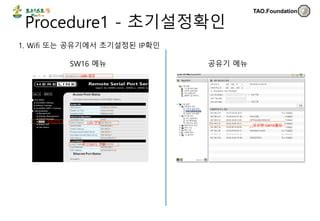 HLK SW16 Wifi Client Setting PDF