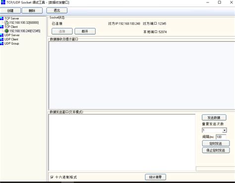 Tcpudp Socket 测试小工具,作为网工不可以不知道 腾讯云开发者社区 腾讯云 Tcpudp Socket 测试小工具,作为网工不可以不知道 腾讯云开发者社区 腾讯云