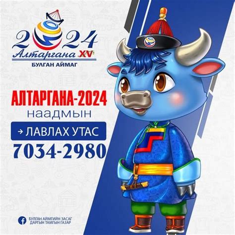 АЛТАРГАНА 2024 наадмын бэлтгэл ажил дуусах шатандаа оржээ Todaynews Mn