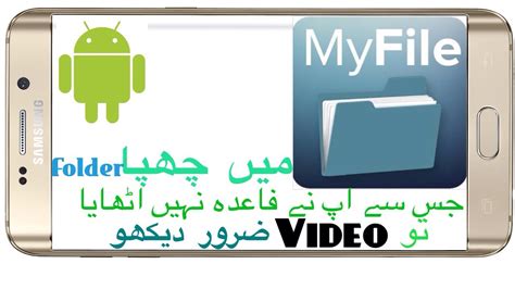 Hide File In Android Setting You Dont Knowby Technical Ali Youtube
