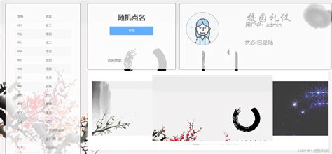 Vue前端随机点名系统(vueelement Plus)vue点名网页 Csdn博客 Vue前端随机点名系统(vueelement Plus)vue点名网页 Csdn博客