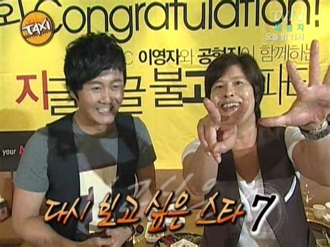 현장 토크쇼 Taxi택시 100 특집 다시보고 싶은 스타 7 사진보기
