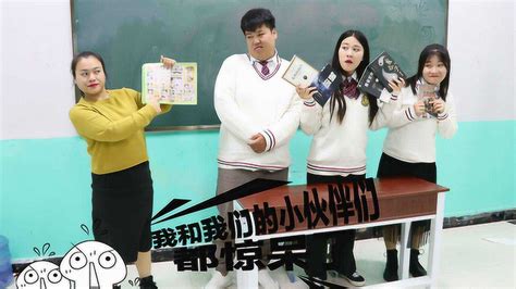 学霸王小九：老师让学生带课外书，没想学生带的一个比一个奇葩！腾讯视频