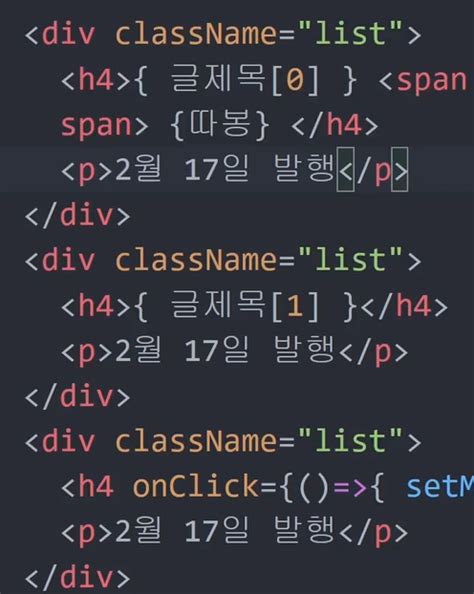 코딩애플 React Map 많은 Div들을 반복문으로 줄이고 싶은 충동이 들 때