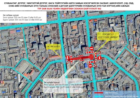 Улаанбаатар хот