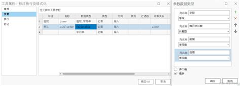 Arcgis Pro脚本工具(7)——标注换行及增加前后缀arcgis标注字段前加前缀 Csdn博客 Arcgis Pro脚本工具(7)——标注换行及增加前后缀arcgis标注字段前加前缀 Csdn博客