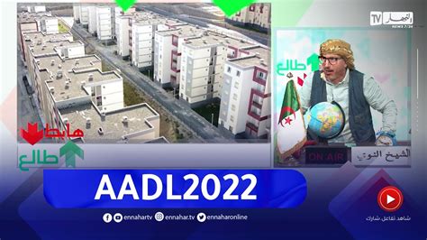 الشيخ النوي مدن جديدة مبنية في الجبال مجهودات كبيرة تُبذل من وكالة