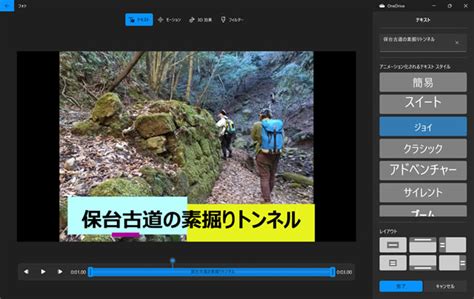 タイトルやテロップを挿入する 初心者のための「ビデオエディター」使い方講座