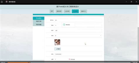 Ssmphpnodepython基于web的火车订票系统设计 Csdn博客