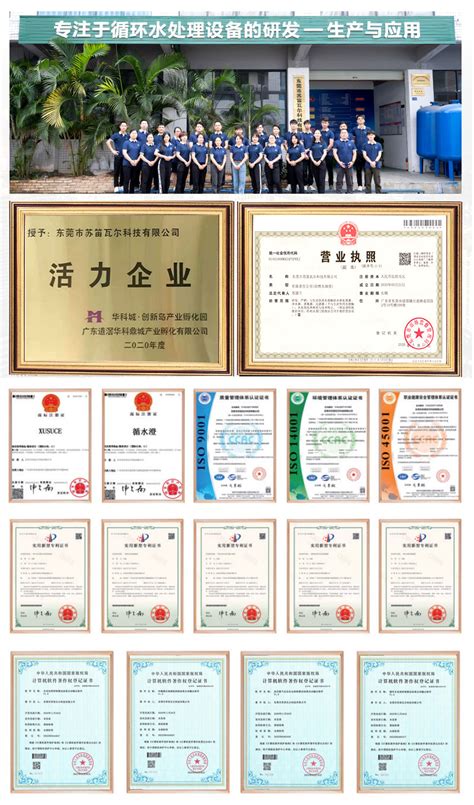 全自动加药装置户外款 自动加药装置 东莞市苏笛瓦尔科技有限公司