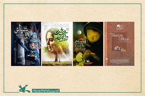 کانون با چهار اثر در هفته فیلم ایران در زاگرب حضور یافت