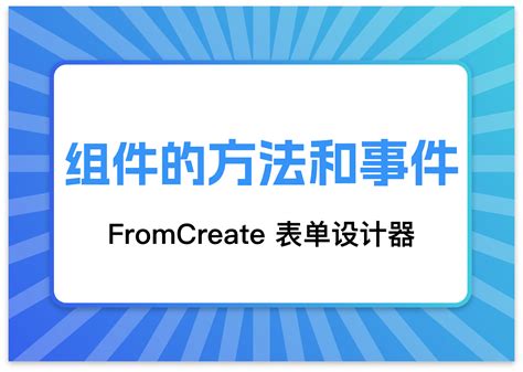 Formcreate低代码表单系列视频教程 Formcreate Formcreate低代码表单系列视频教程 Formcreate