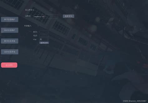 Python实现图书管理系统 带gui Python大作业图书管理系统 Csdn博客