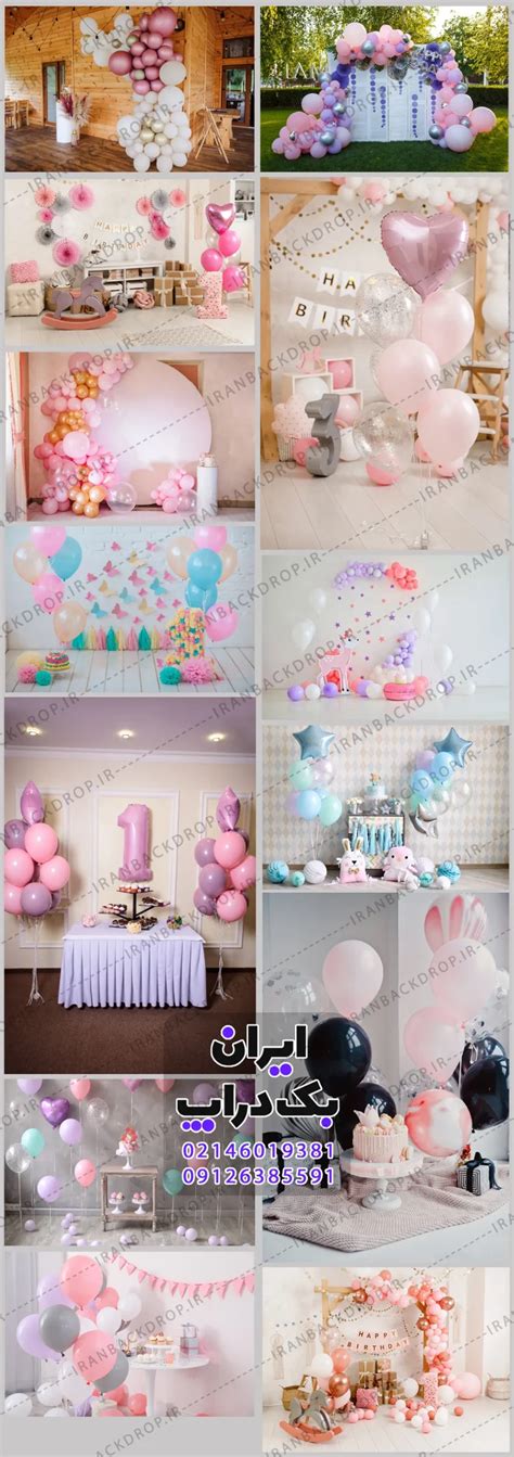 مجموعه بک گراند عکاسی تولدی متنوع دخترانه کد Ibd 7878 ایران بک دراپ