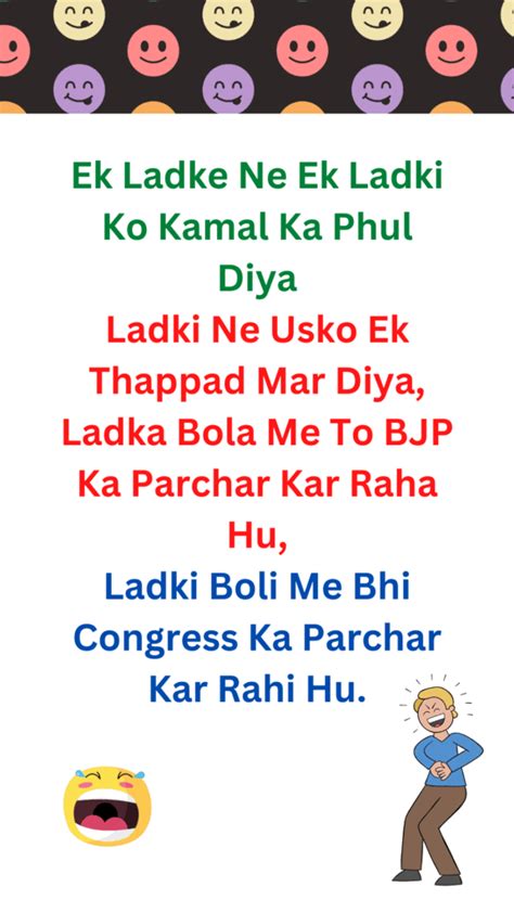 Hindi Jokes Written In English Hasne Ke Lia Taiyar