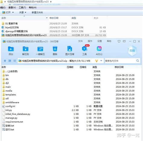 开题报告 Python计算机毕业设计的校园互助管理信息系统的设计与实现附源码 知乎 开题报告 Python计算机毕业设计的校园互助管理信息系统的设计与实现附源码 知乎
