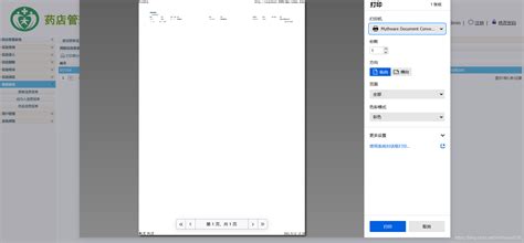 基于ssm的药店管理系统药房药品销售系统的设计与实现 Csdn博客