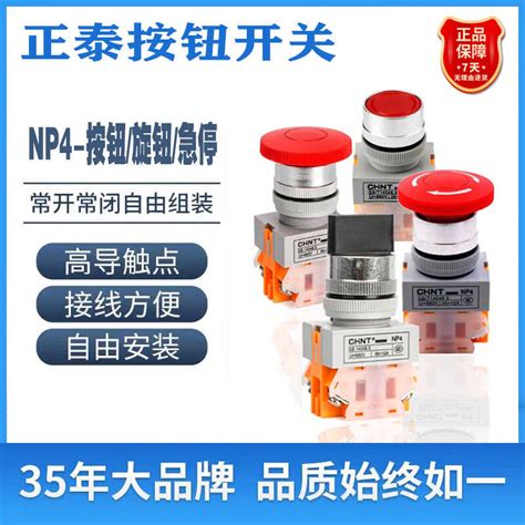 Chint Np4 11bn Button Red Knob Emergency Stop Mushroom Head Lay37 Self