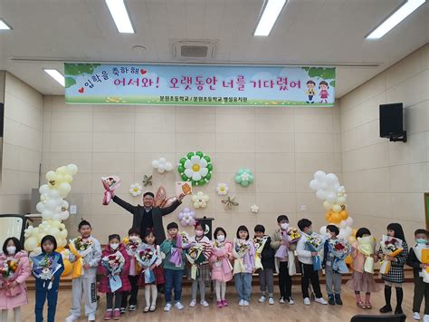 2024 분원초 2학년 BAND