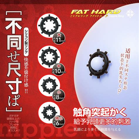 A One Nipple Ring 10 Pcs Keep Nipples Erecting Correct Shape Of The