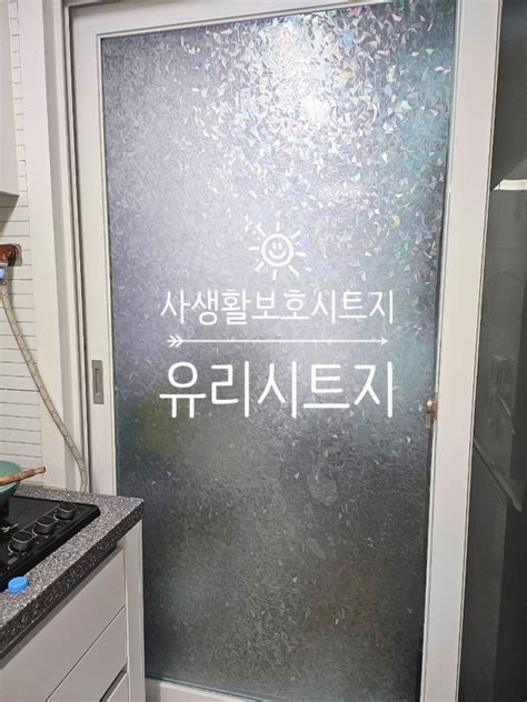 사생활보호시트지 무점착 유리창시트지 레인보우 네이버 블로그