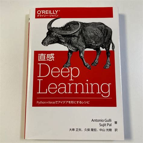 直感Deep Learning PythonKerasでアイデアを形にするレシピ Antonio Gulli著PayPayフリマ