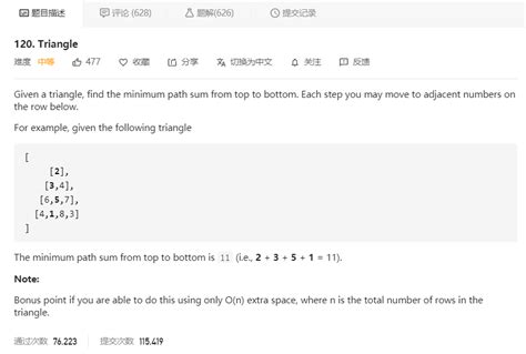 三角形最小路径和 Morichina