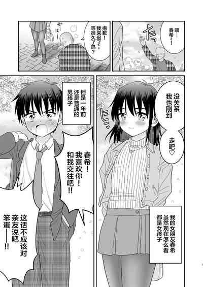 Ore Ga Omae No Kanojo Ni Naru Made Nhentai Hentai Doujinshi And Manga