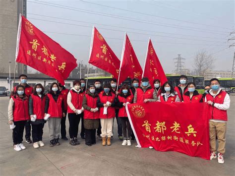 唱响雷锋之歌首都老兵为公共交通安全运行保驾护航 新华街道