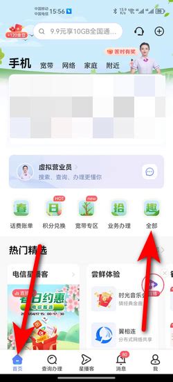 投诉中国电信在哪里投诉360新知