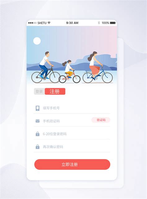 Ui 디자인 모바일 App 로그인 인터페이스 이미지 사진 401178370 무료 다운로드
