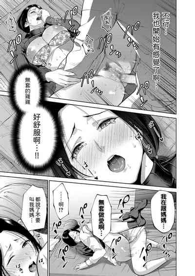 NTR Naked Taboo For Rental Nhentai Hentai Doujinshi And Manga