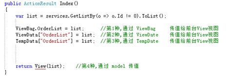 Ef5mvc4系列7 后台selectlistitem传值给前台显示select下拉框后台action接收浏览器传值的4种方式 后台action向前台view视图传递数据的四种方式