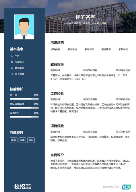 极简风简约经典个人简历模板 在线编辑 幻主简历